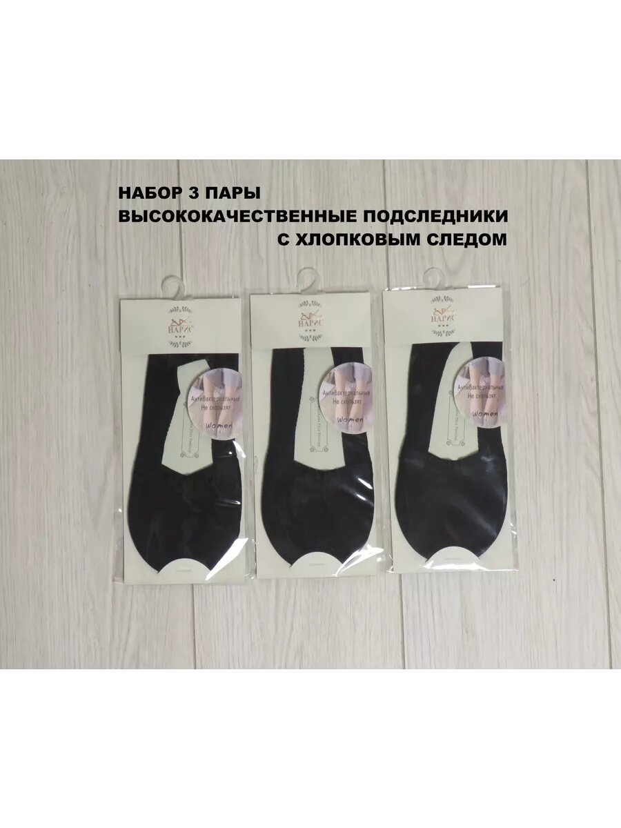 Подследники, комплект