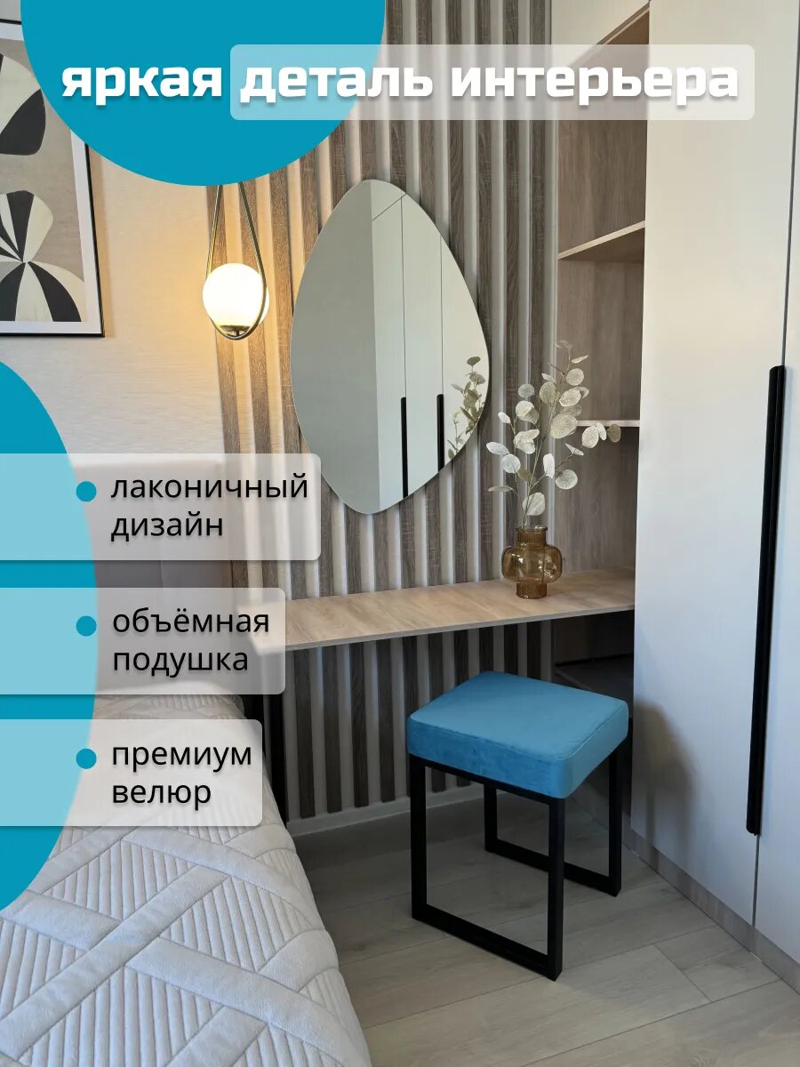 Табурет мягкий LOFT — фото 1