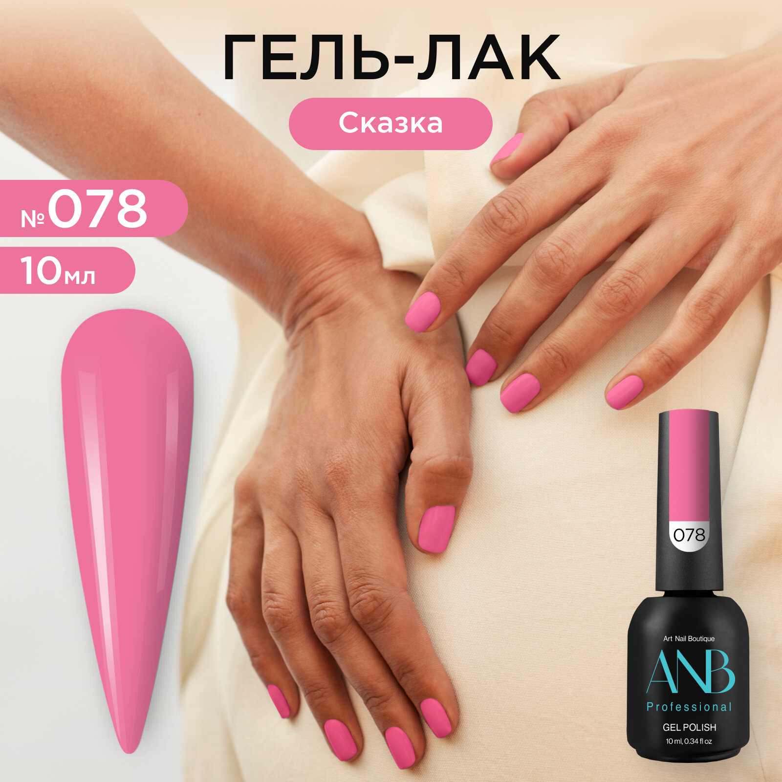 Гель лак для ногтей