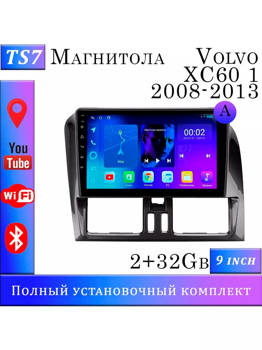 Автомагнитола TS7 для Volvo XC60 1 2008-2013 2/32Gb, Bluetooth, FM/AM, GPS
