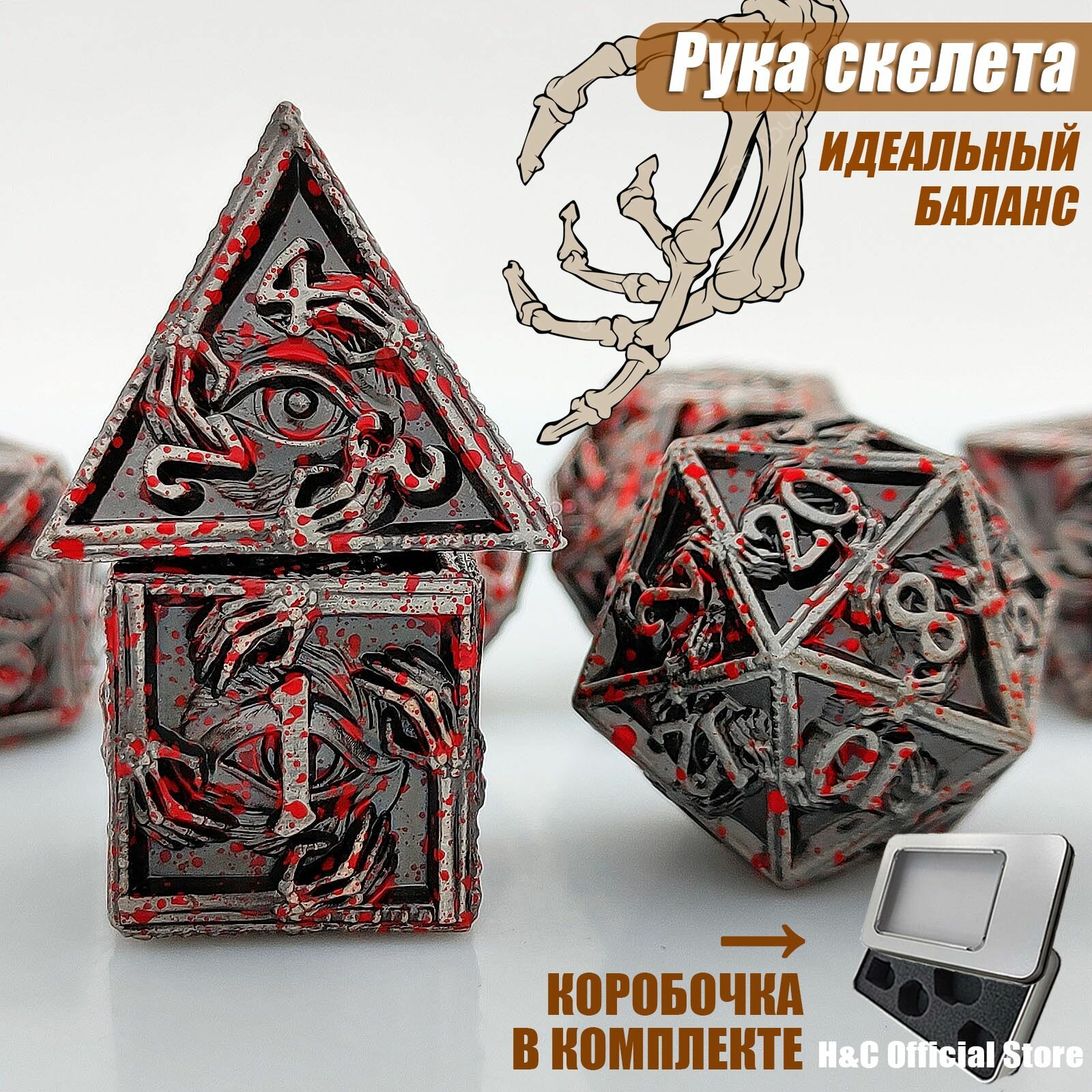 Кости игральные металлические для Dungeons & Dragons, Рука скелета, кубики метал для DnD и настольных ролевых игр (дайсы ДнД) 7 шт.
