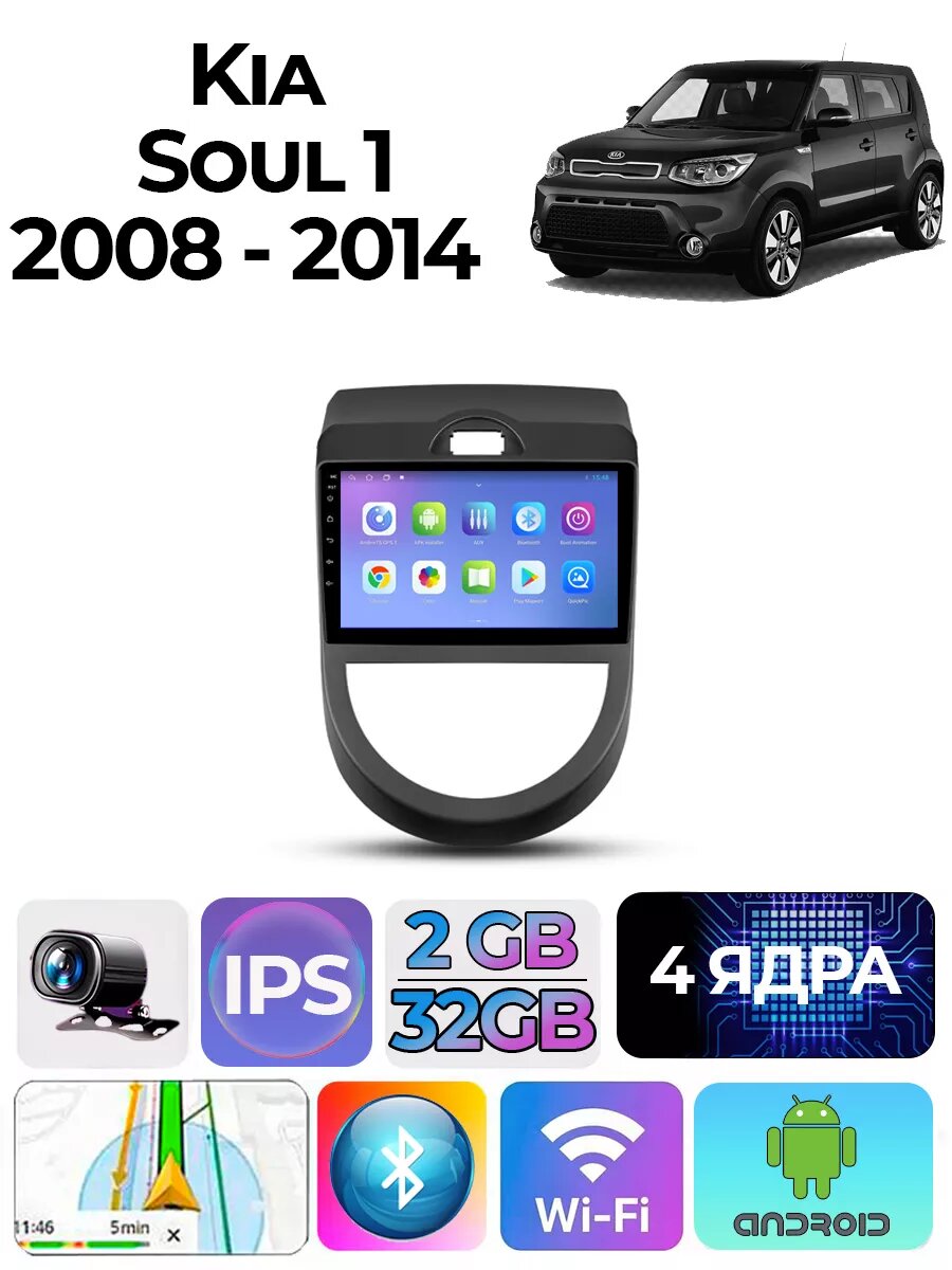 Магнитола Kia Soul 1 2008 - 2014 2/32GB