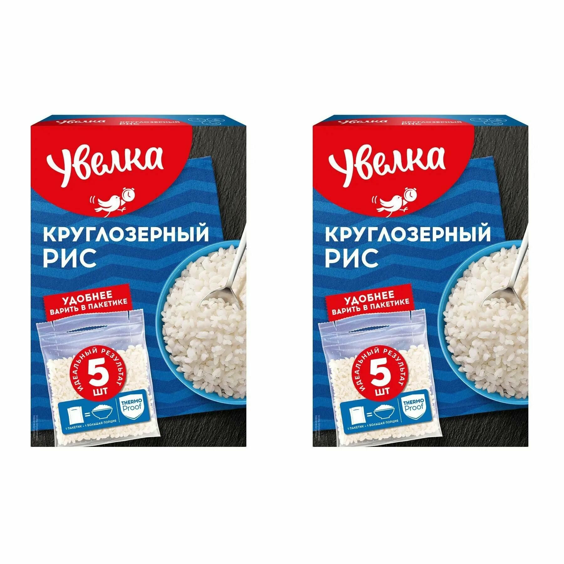 Увелка Рис круглозерный, 5 пакетиков по 80 г, 2 шт
