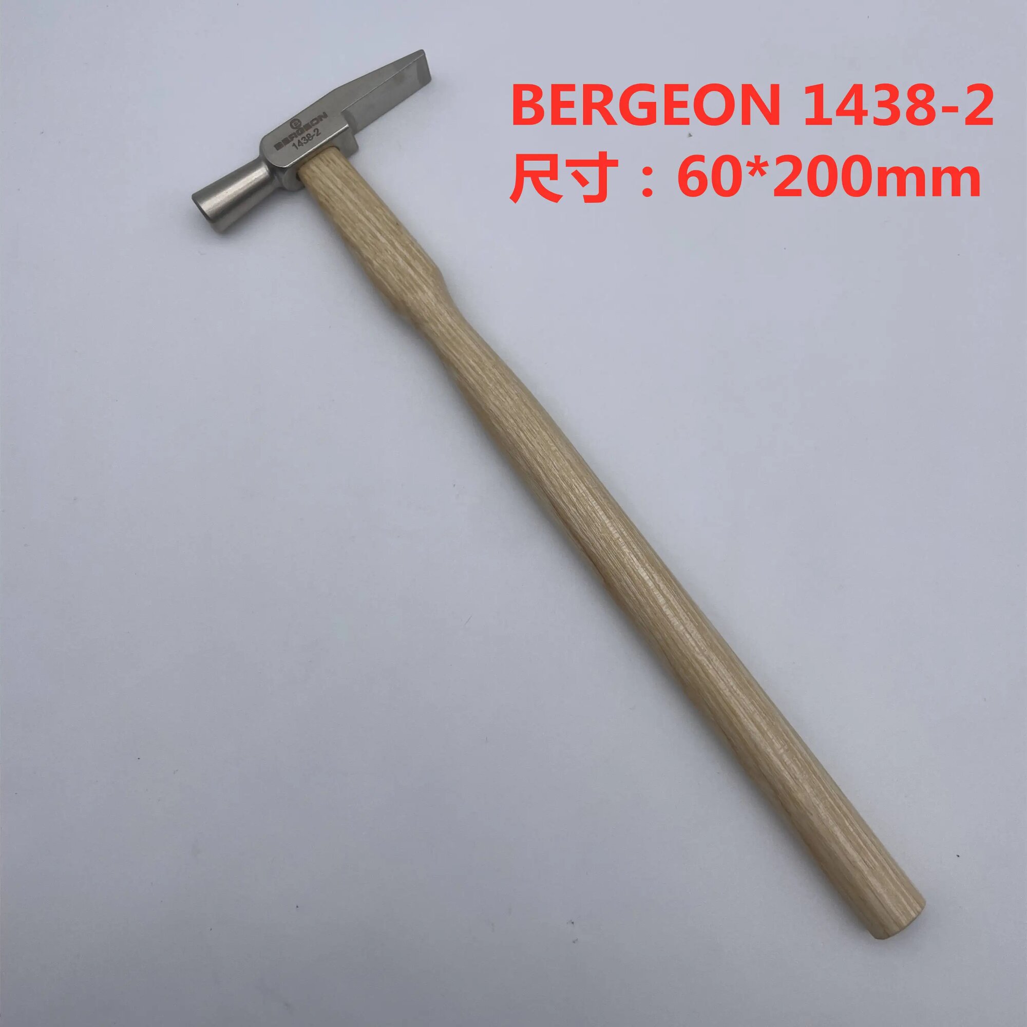 Молоток BERGEON 1438-2 для ремонта часов, 200 мм