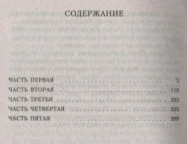 Королек - птичка певчая (обл.) (Решад Нури Гюнтекин)