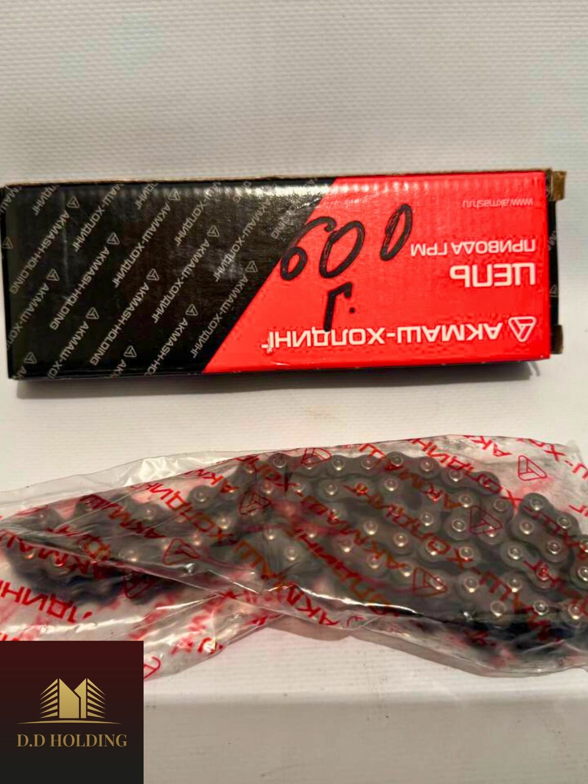 Цепь 66 звеньев ИЖ моторная узкая Планета г. Киров