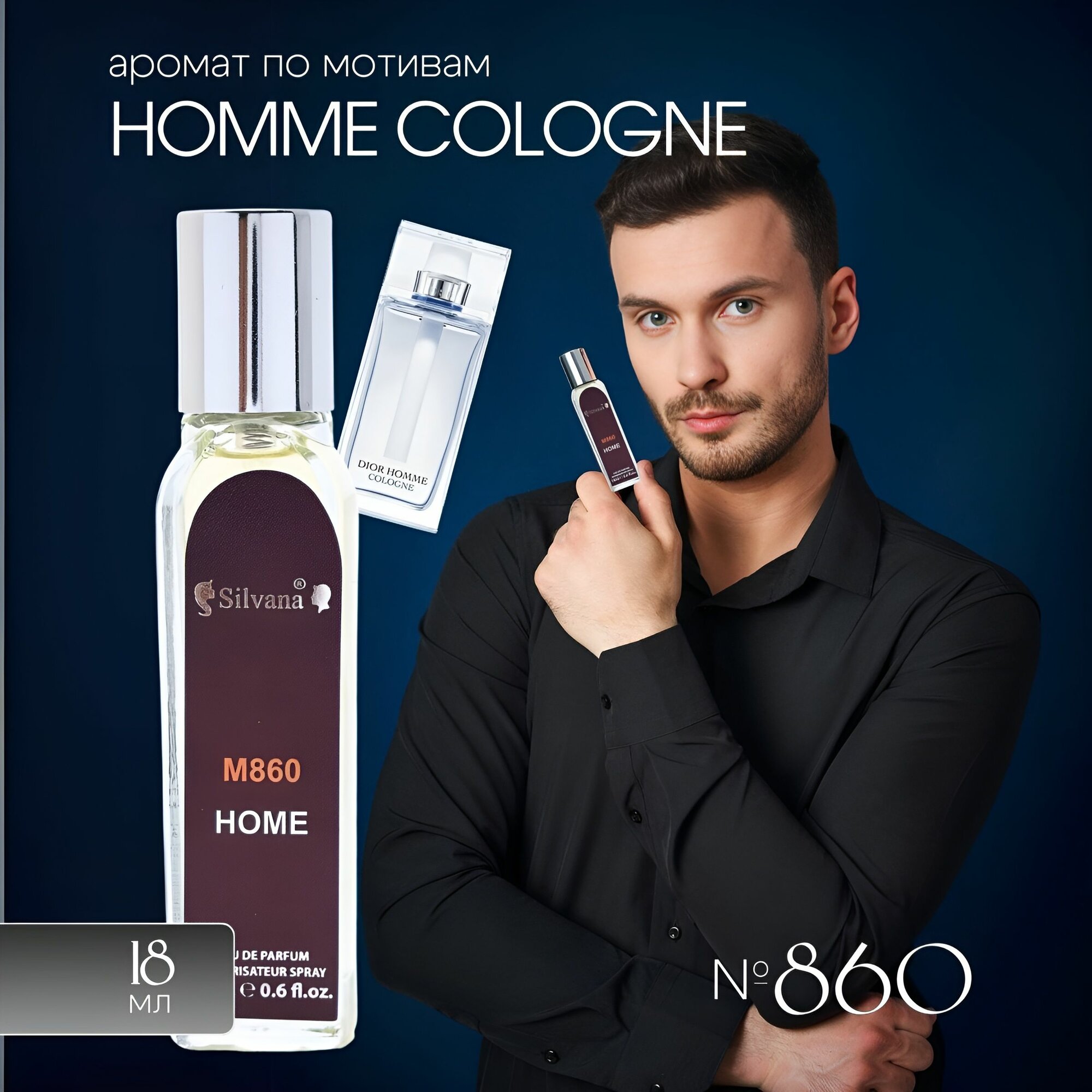 Парфюмерная вода № 860 HOMME COLOGNE 18 мл