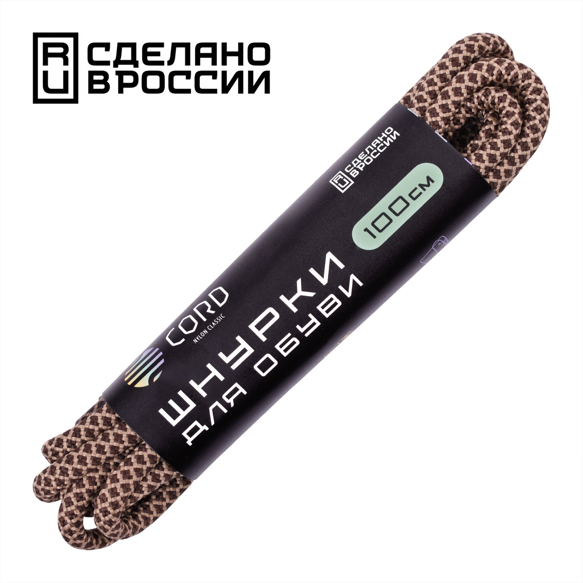 Шнурки "CORD" 100см (Коричневый+Бежевый)