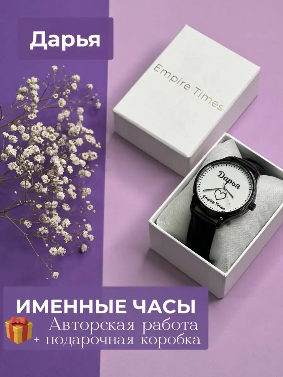 Наручные часы