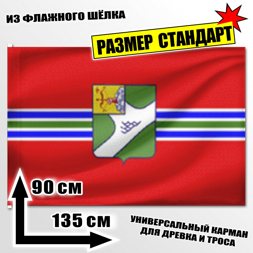 Флаг Кирово-Чепецка 135x90 см.