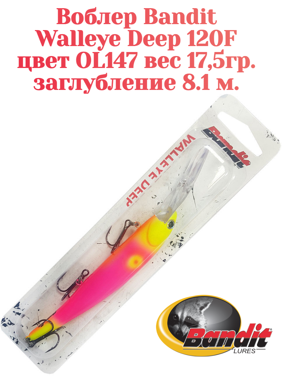 Воблер Bandit Walleye Deep 120F original цвет OL147 вес 17,5гр. заглубление 8.1 м.