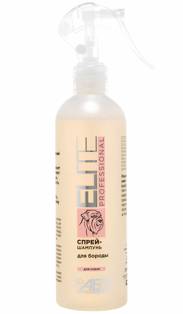 ELITE PROFESSIONAL – Элита спрей-шампунь для бороды собак с антигрибковым эффектом АВЗ (270 мл)
