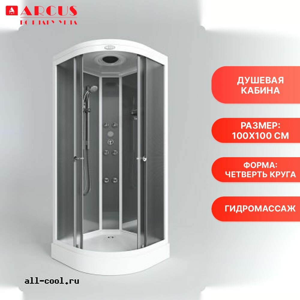 Душевая кабина Arcus AS-122 (100*100*215)