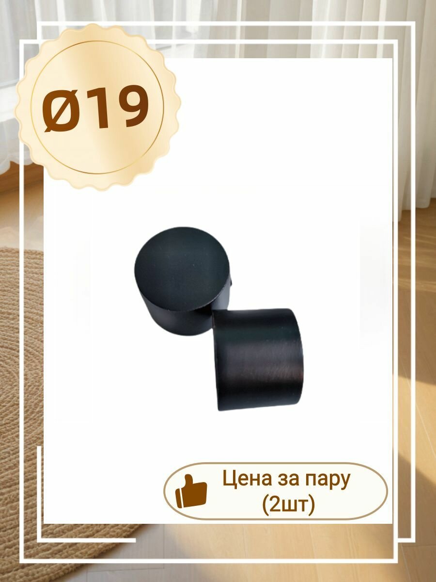 Вилма галерея D19 Заглушка М005 пар (2шт) Черный