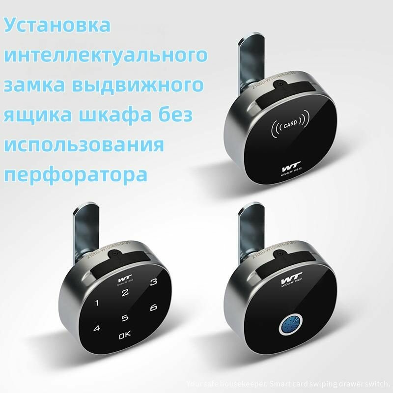 Замок MANDAER ZWS04, с отпечатком пальца, для ящиков, черный, цинковый сплав