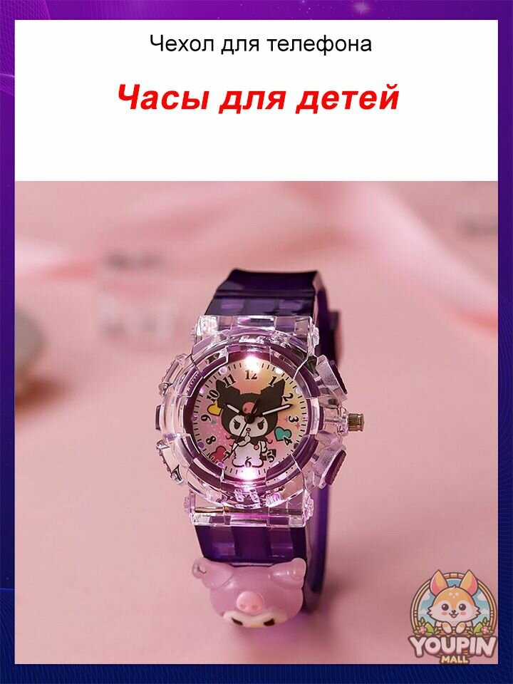 Детские электронные часы с анимационными изображениями и подсветкой