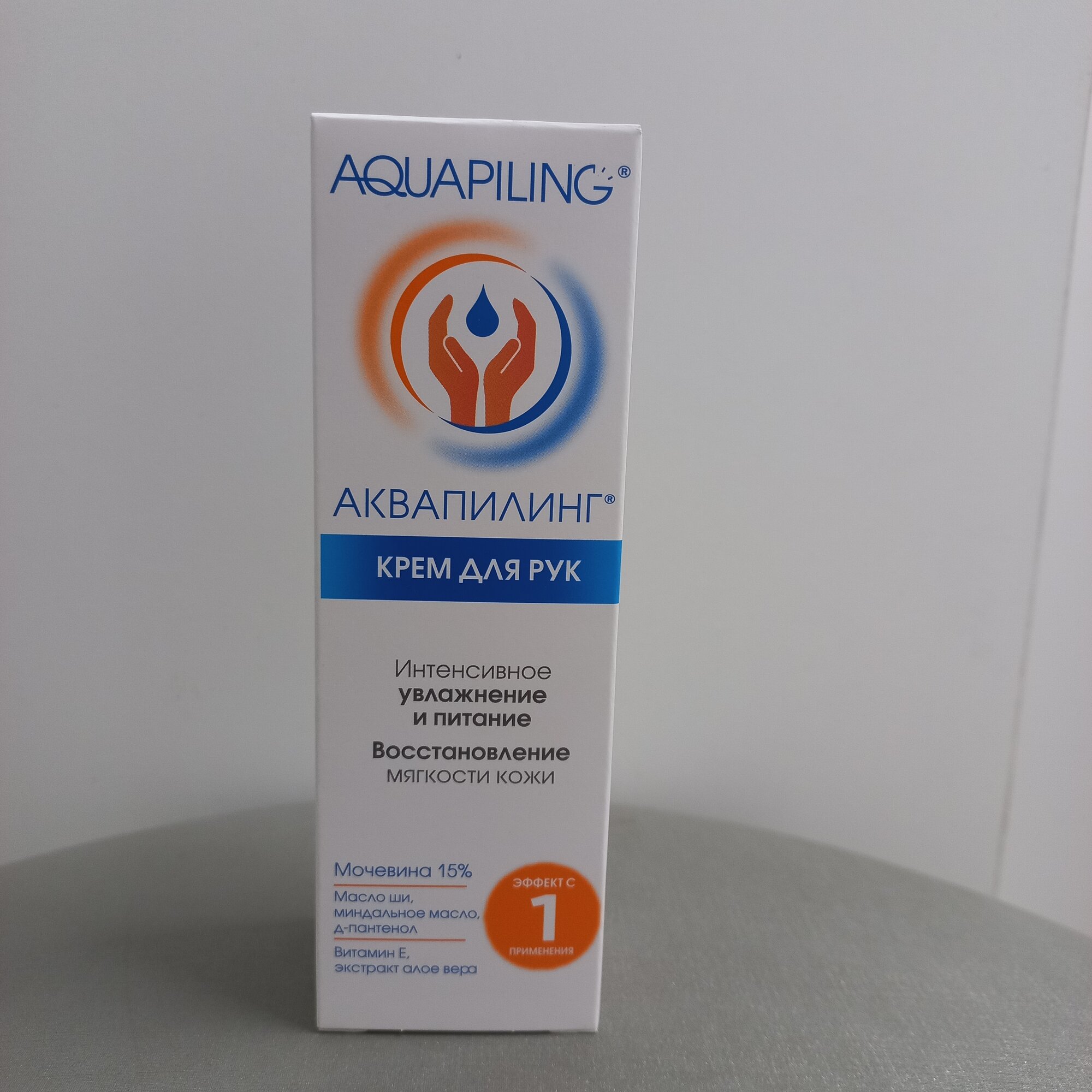 AQUAPILING, Крем для рук от утолщенной огрубевшей кожи и сухих мозолей, туба 75 мл, шт