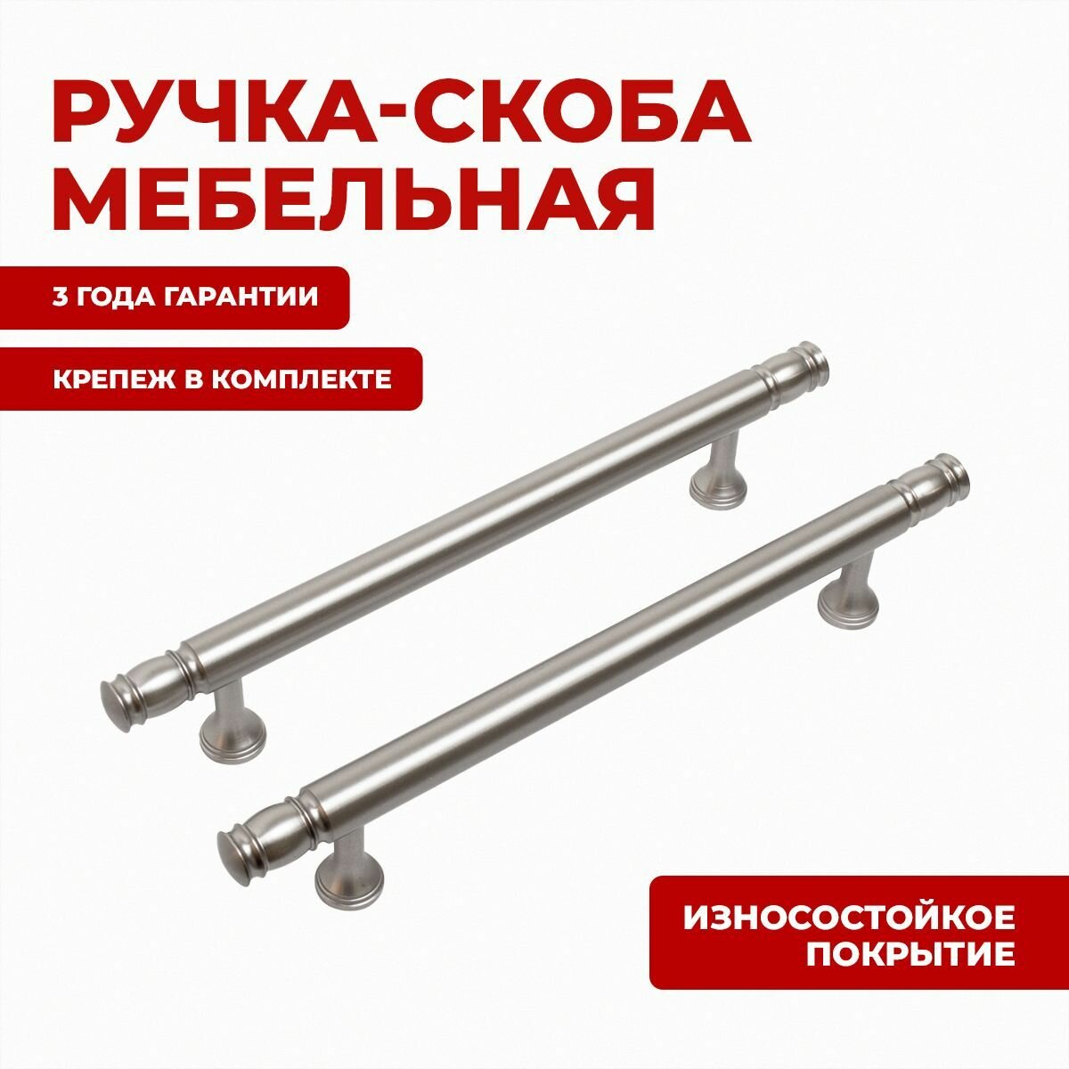 Ручка для мебели скоба для шкафов, дверец и ящиков StahlBuro AP2311-128 2шт, сатин
