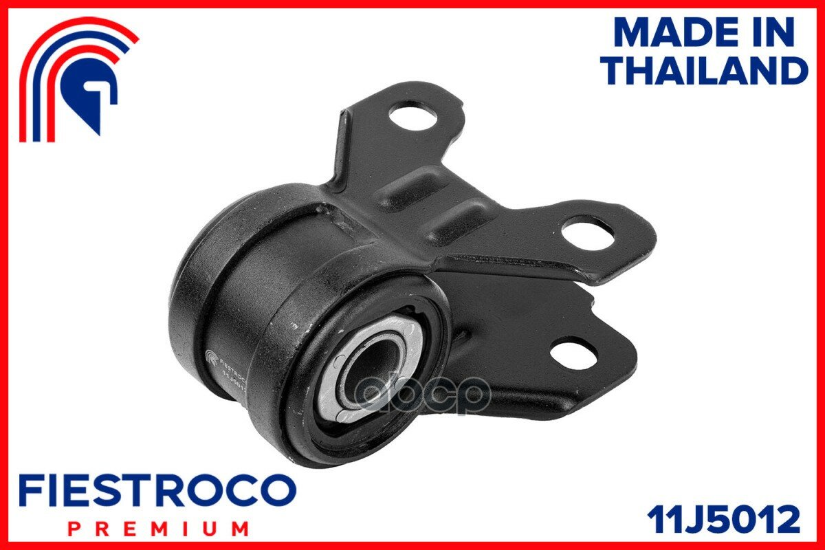 Сайлентблок рычага FORD FOCUS III 11-/MAZDA 3 09- пер. подв. (с кронш) FIESTROCO арт. 11J5012