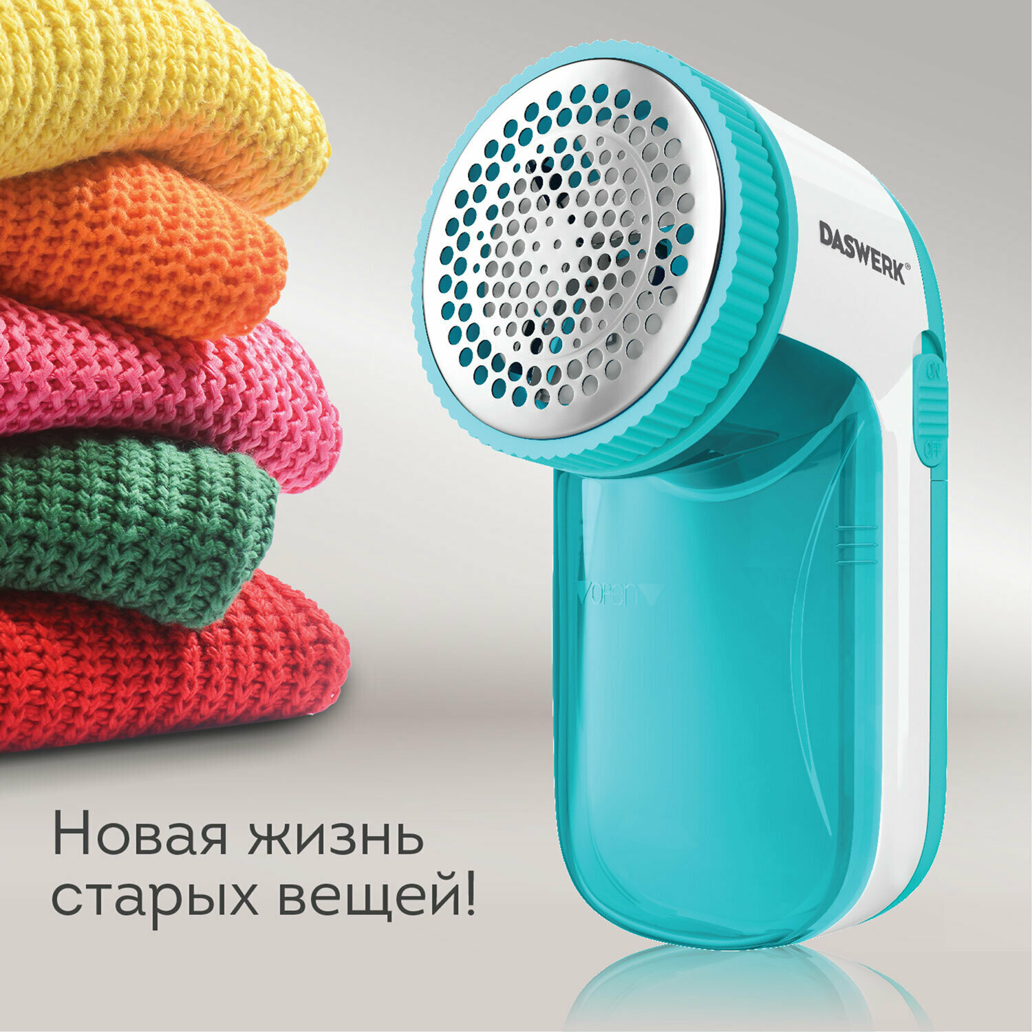 Машинка для удаления катышков DASWERK с одежды и мебели с широкой рабочей поверхностью (455623)