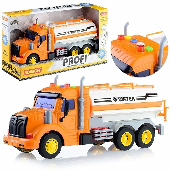 Машинка Полесье Профи, поливочный инерционный со светом и звуком оранжевый (89809)