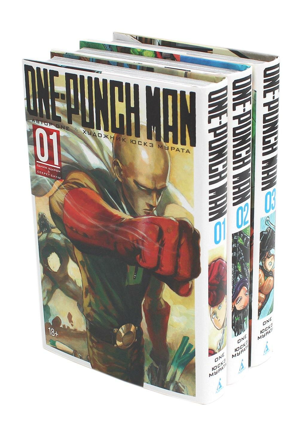 Комплект книг Азбука One-Punch Man 1-3: манга, 3 шт. One 2024
