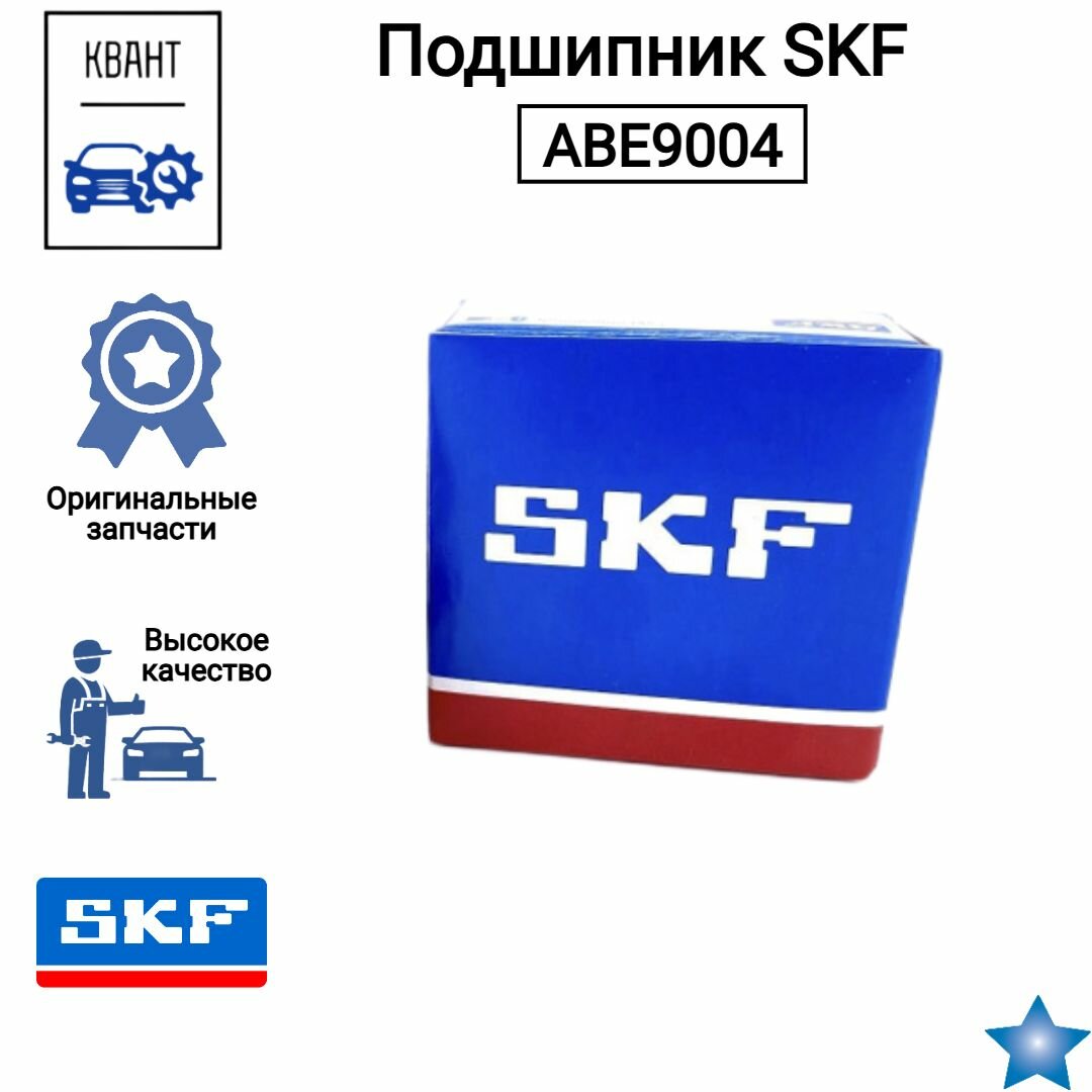 Подшипник насоса гидроусилителя 17x40x12 Toyota SKF ABE9004SKF - 9036317008 — фото 1