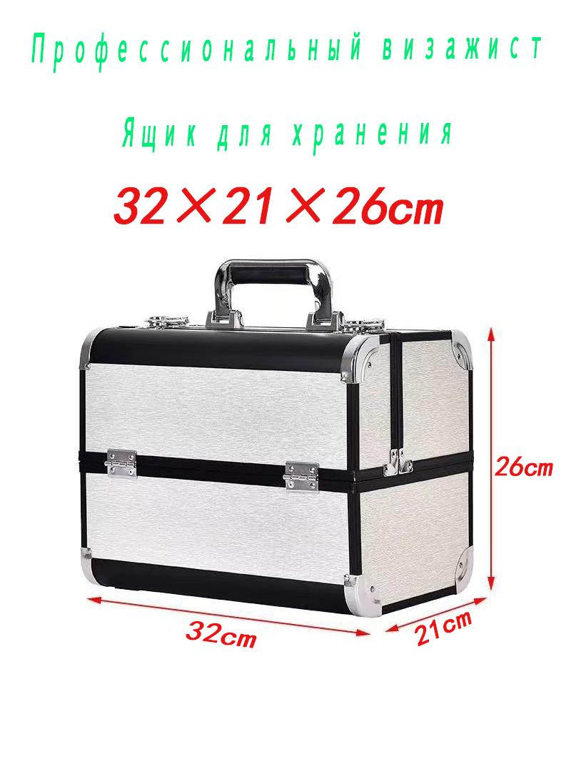 Сундук Valzer для косметики bai/h, алюминий, ABS пластик, металл