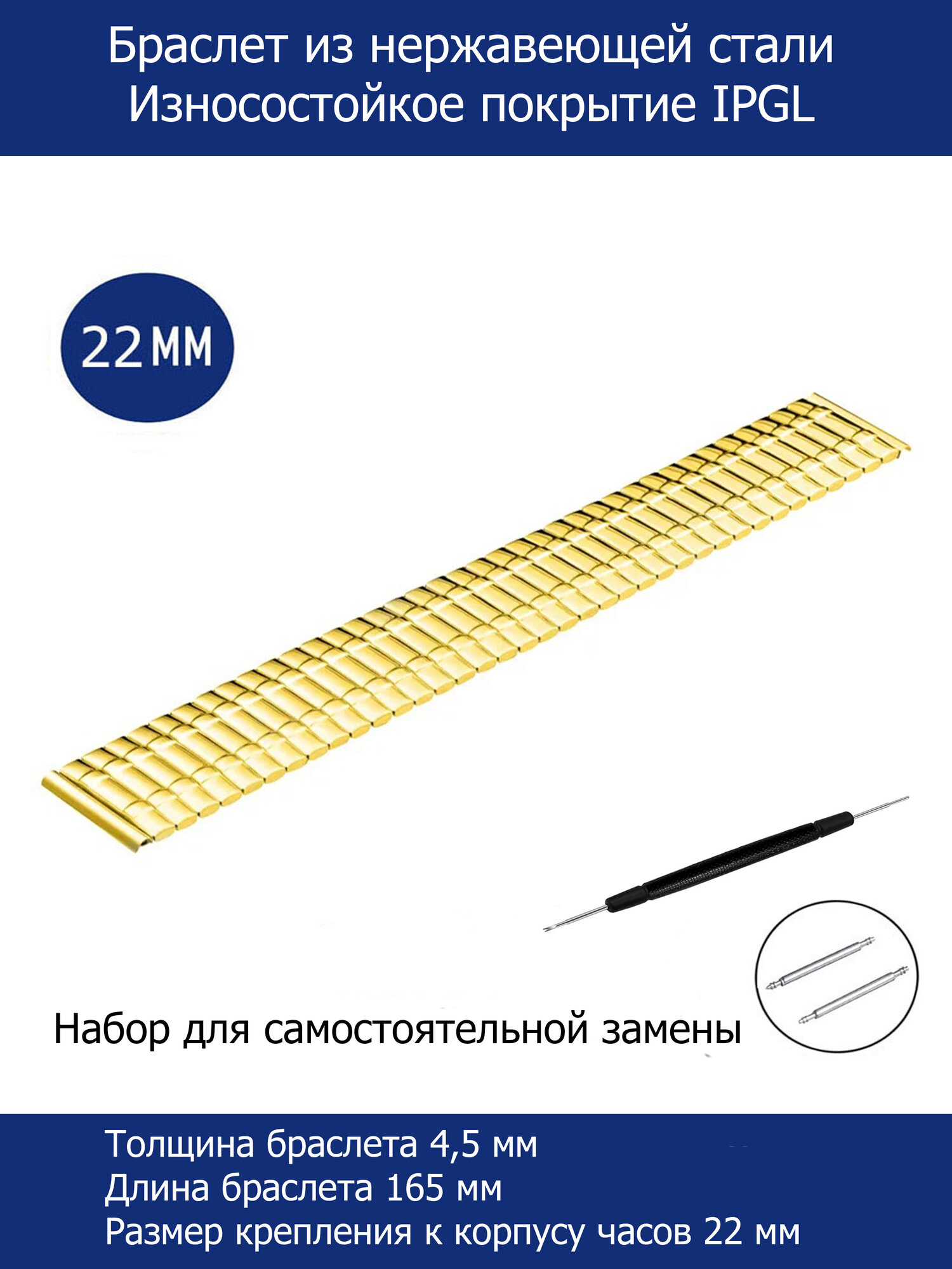 Браслет AXIVER