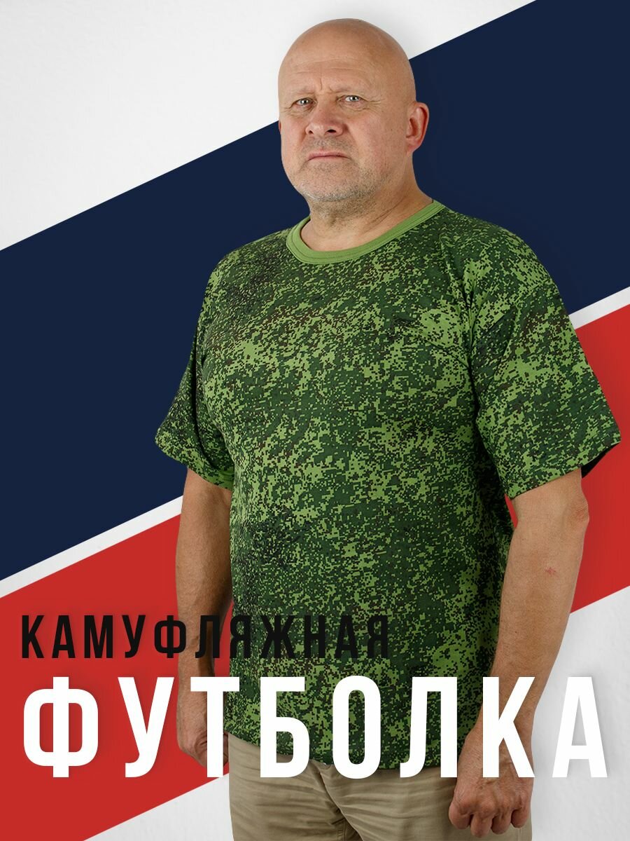 Футболка тактическая, камуфляжная, военная для рыбалки и охоты, зеленая цифра, размер 60/62