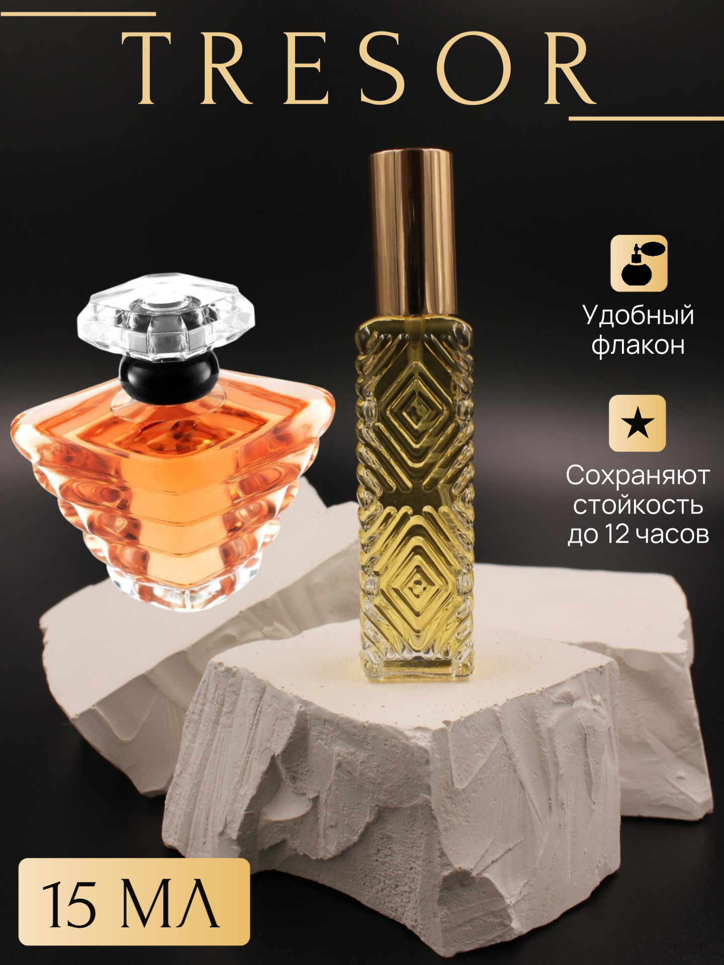 Духи по мотивам Tresor; Трезор; 15 мл