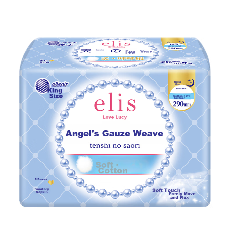 Elis King Angel Yarn Night Sanitary Napkin 290mm 8 Pieces Ultra-thin Cotton Soft Aunty Napkin Women's Menstrual Period Fit
