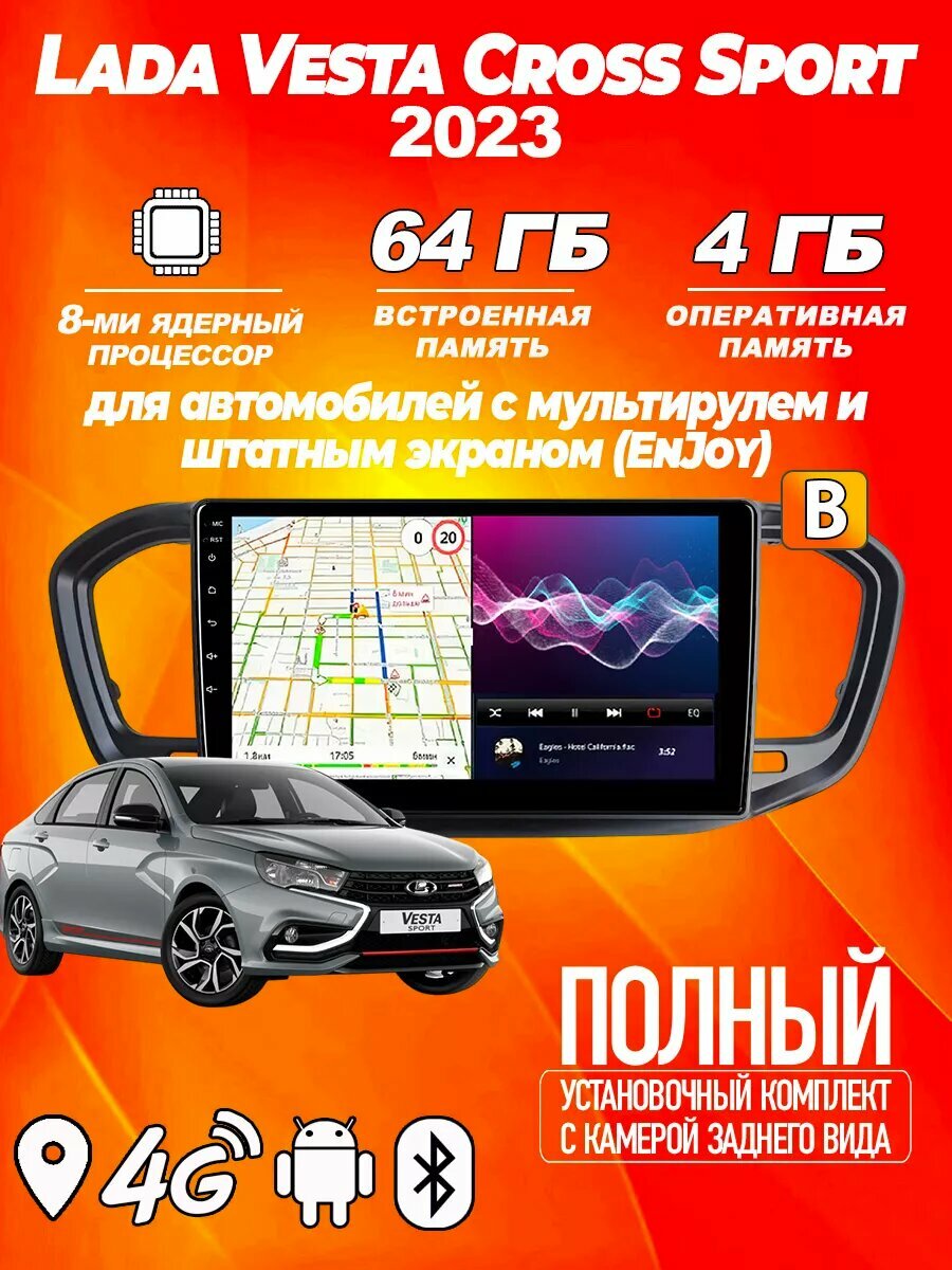 Магнитола TS18PRO Lada Vesta Cross Sport 4ГБ+64ГБ
