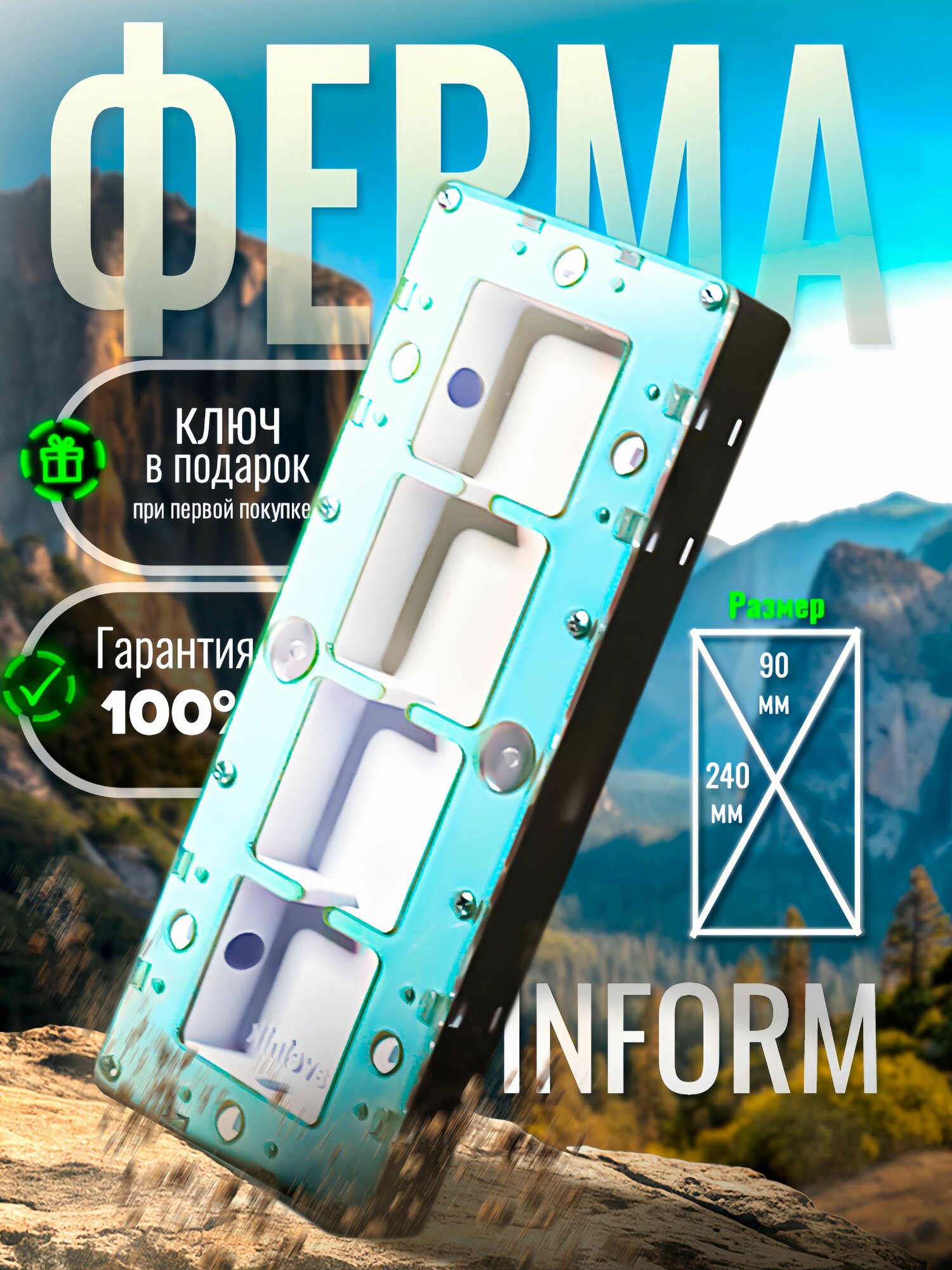 Модульная муравьиная ферма Inform