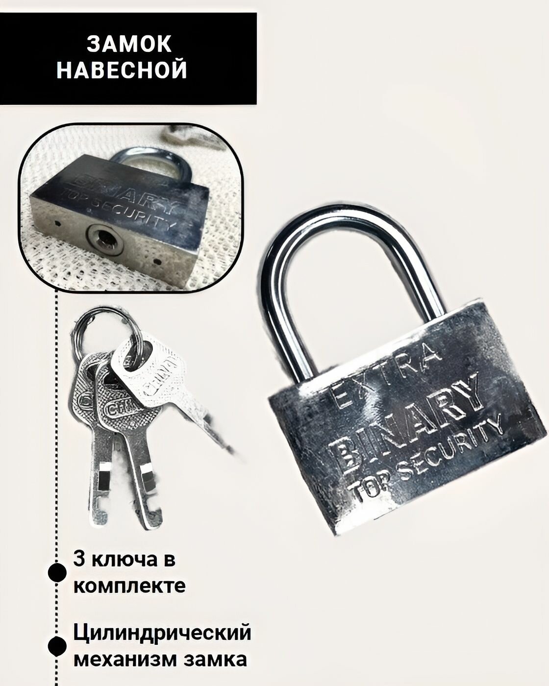 Навесной замок "BINARY", серебристый, сталь, 60мм, набор ключей