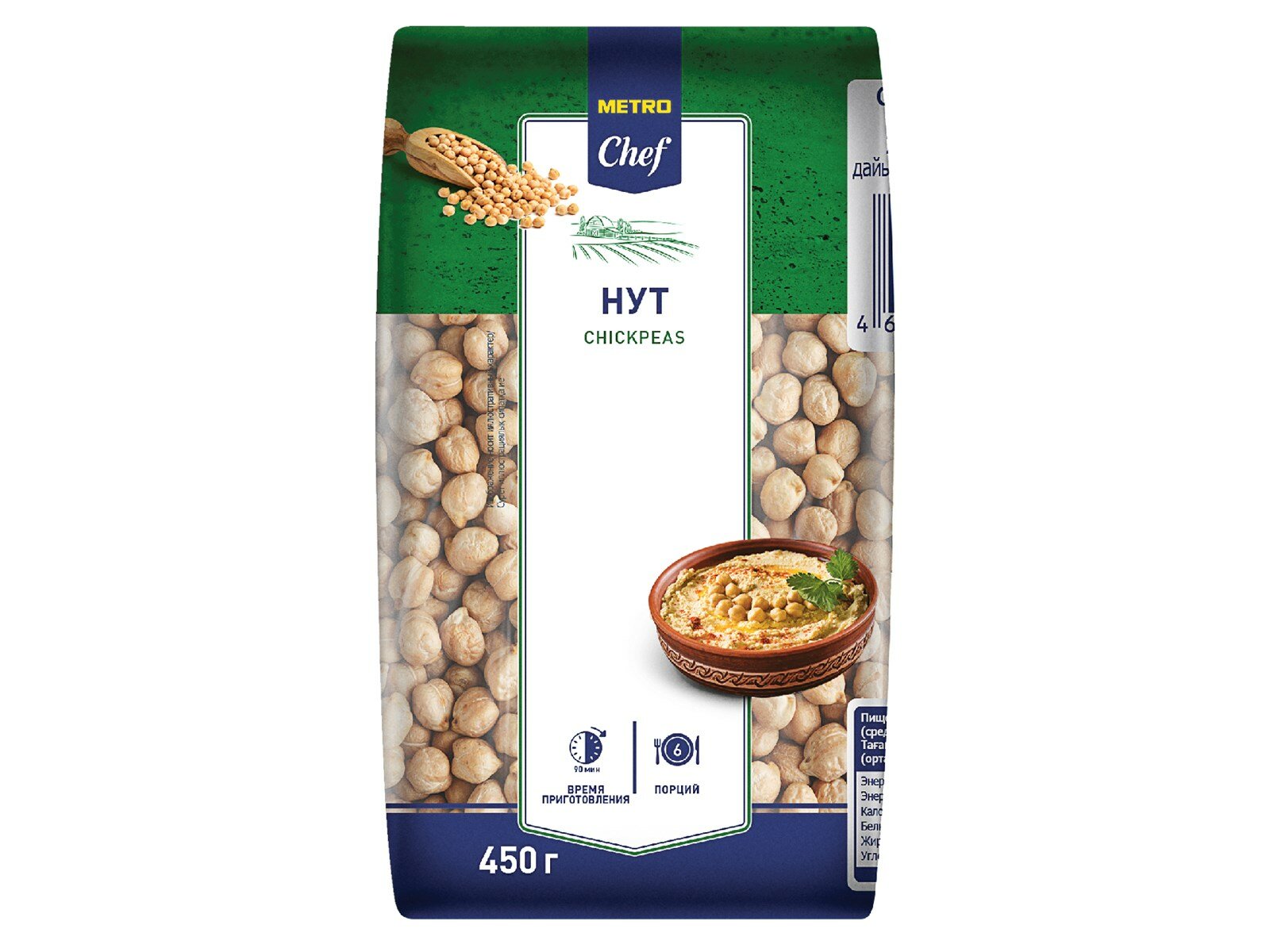 METRO Chef Нут, 450г
