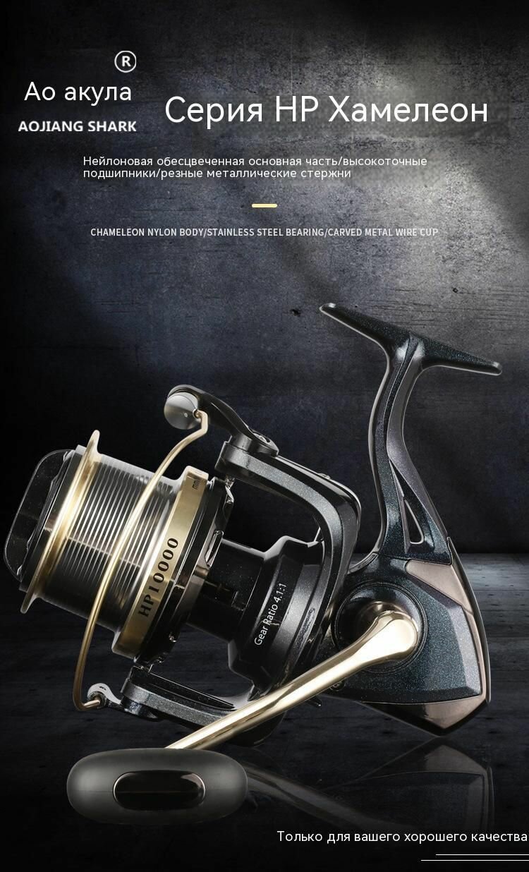 Катушка для спиннинга рыболовные товары 8000-12000 катушка рыболовная Товары для рыбалки 4.1:1