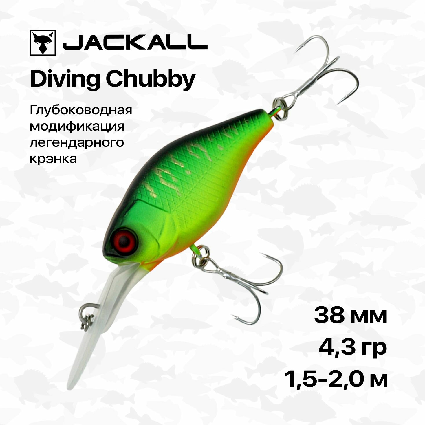 Воблер Jackall Diving Chubby 38, 38 мм, 4,3 гр, 1,5-2,0 м, #Matt Tiger
