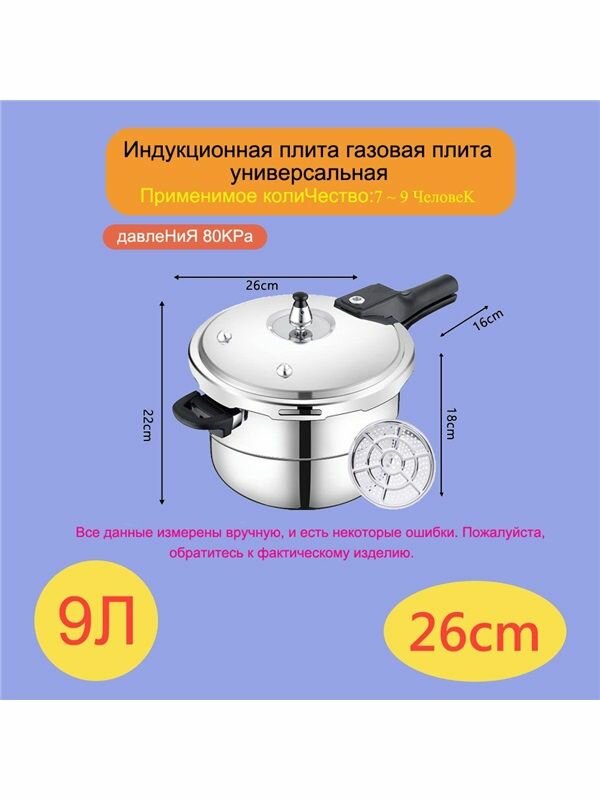 Скороварка