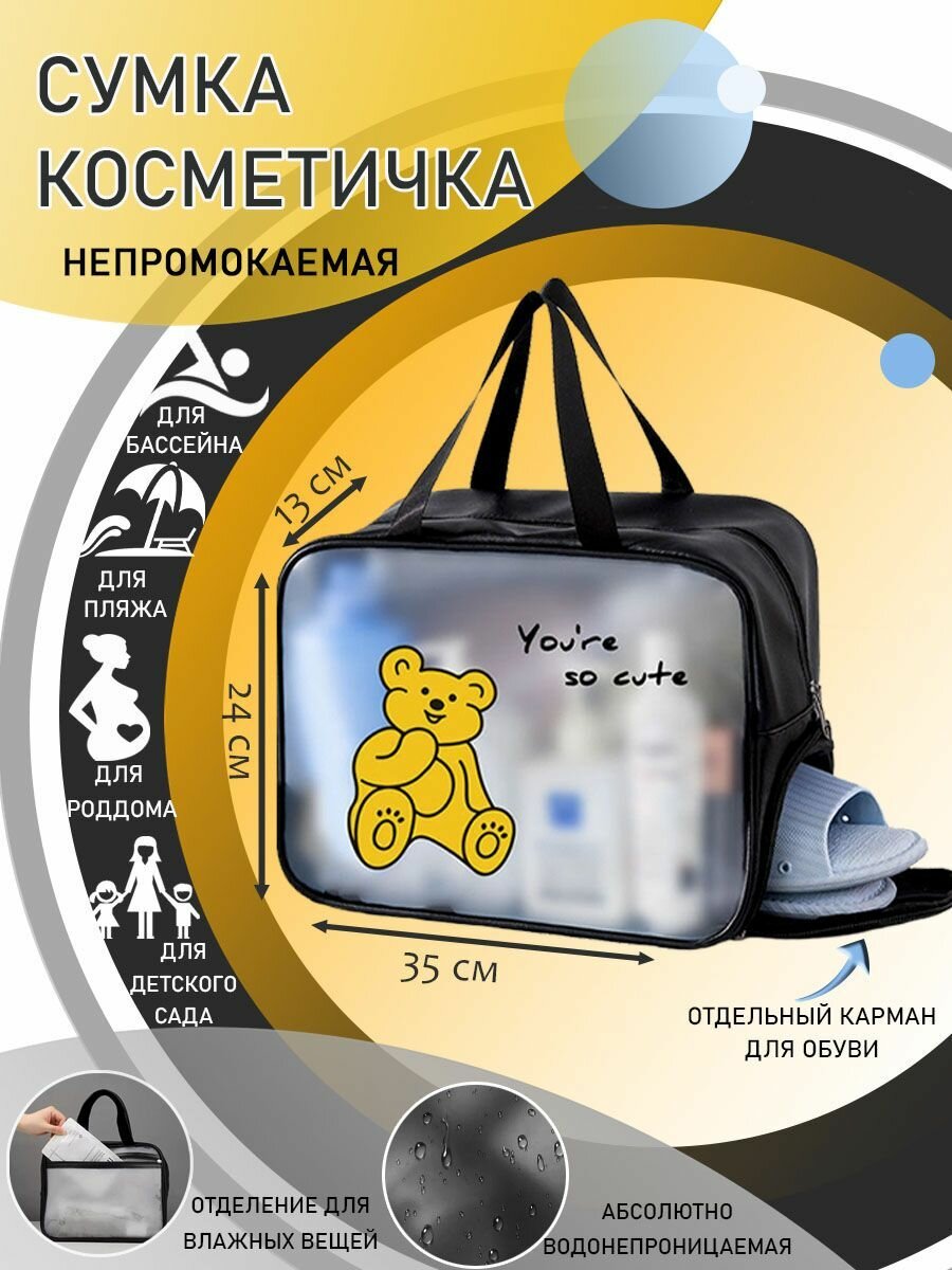 Непромокаемая детская сумка для бассейна — дорожная косметичка CLEAN GREEN с карманом для обуви и влажных вещей