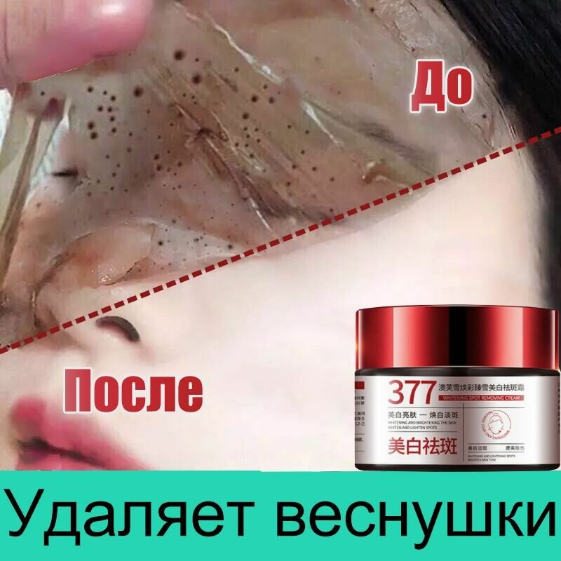 Крем для ухода за кожей