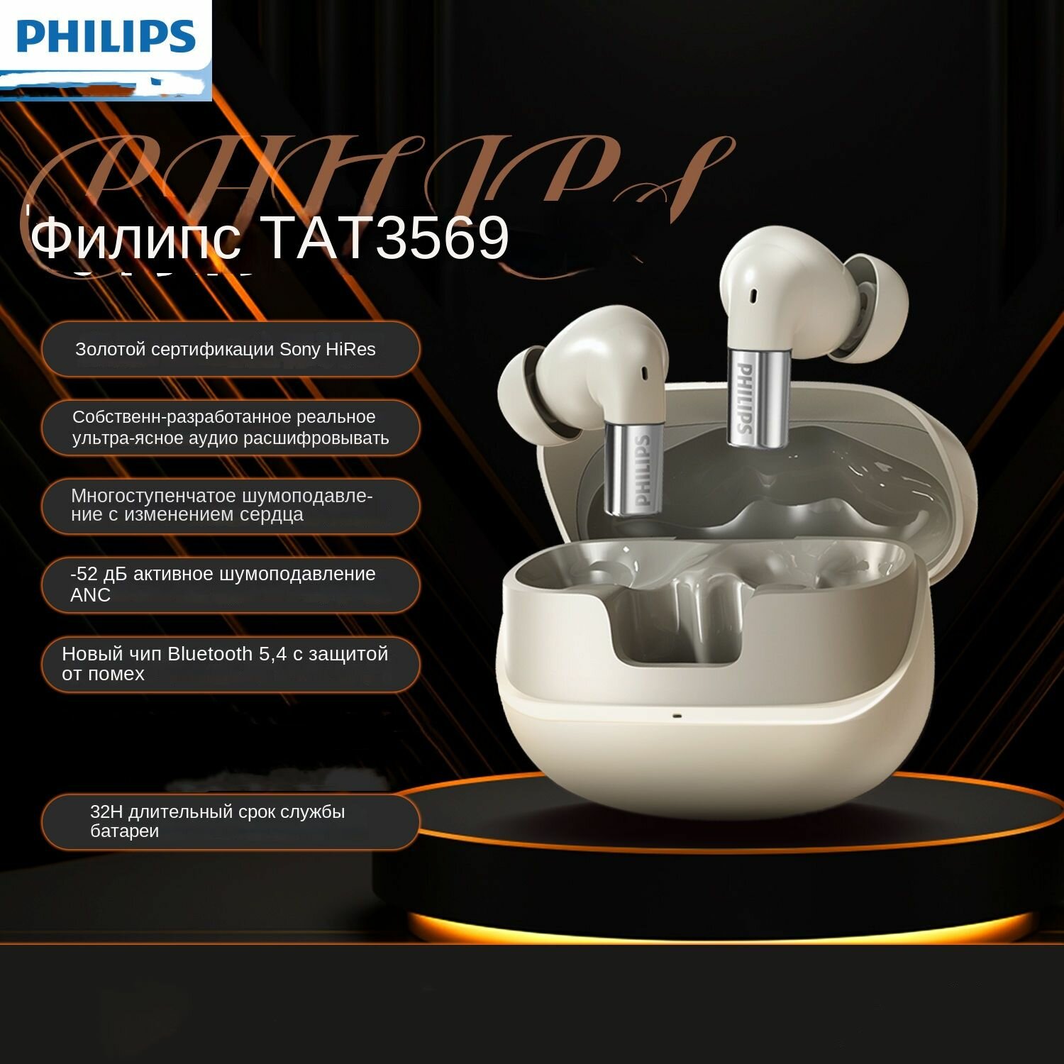 Беспроводная Bluetooth-гарнитура Philips для игр и спорта с активным шумоподавлением TAT3569