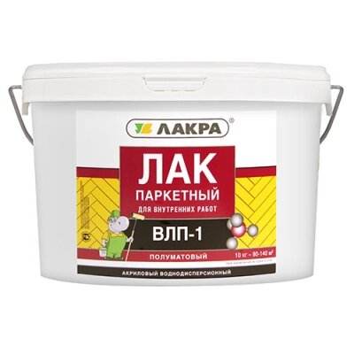 Лак Паркетный, Акриловый Лакра ВЛП-1 10кг Бесцветный, Полуматовый для Внутренних Работ.