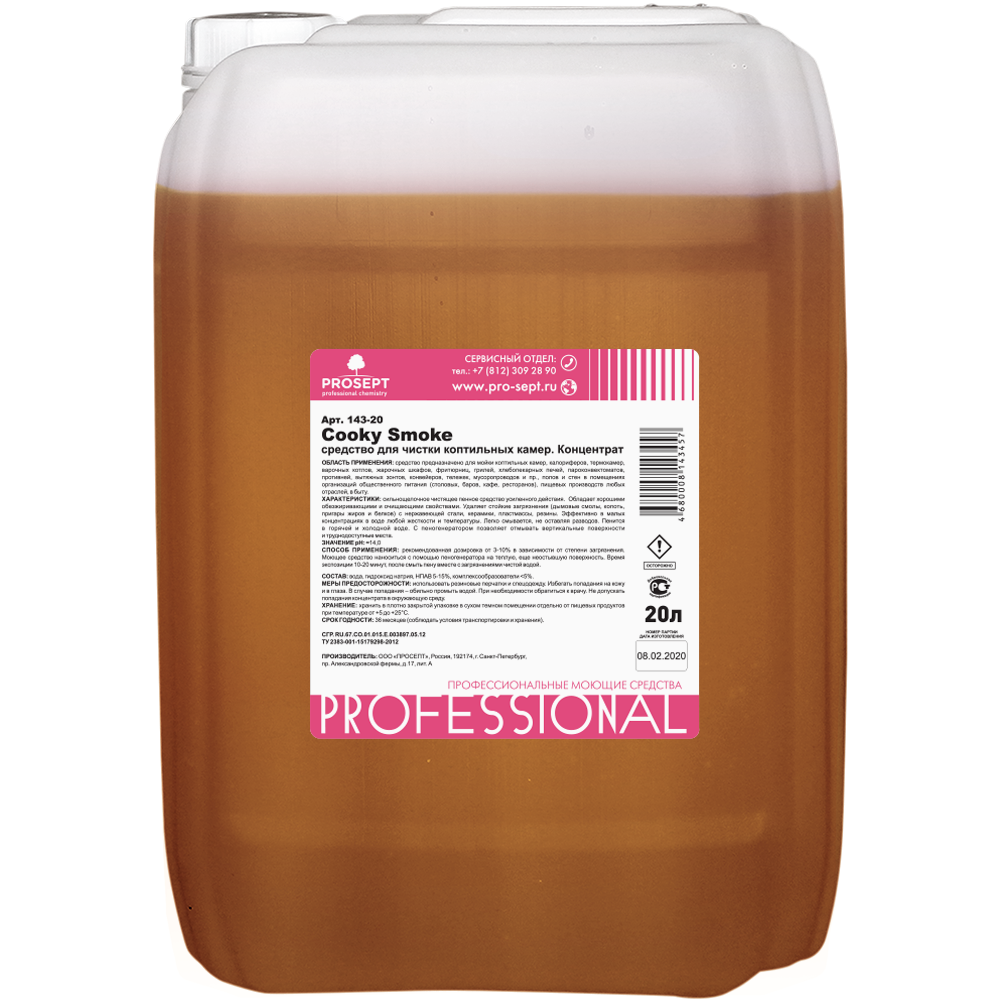 Средство для Чистки Кухни Prosept Cooky Smoke 20л 143-20 / Просепт.