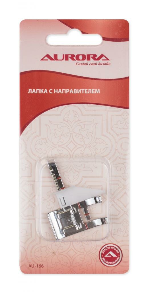 Лапка с направителем Aurora AU-166