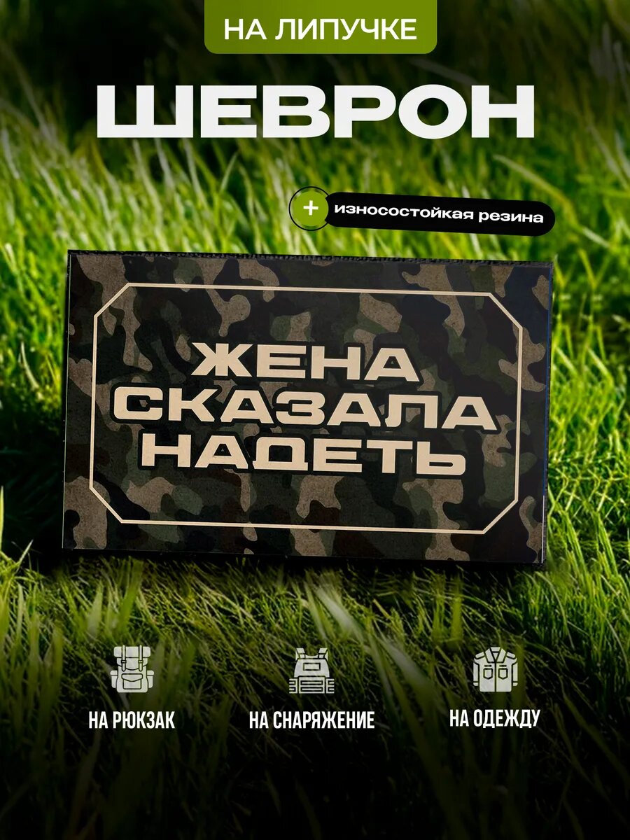 Шеврон IREVIVE прямоугольный "инженерные войска" на липучке, на одежду, форму