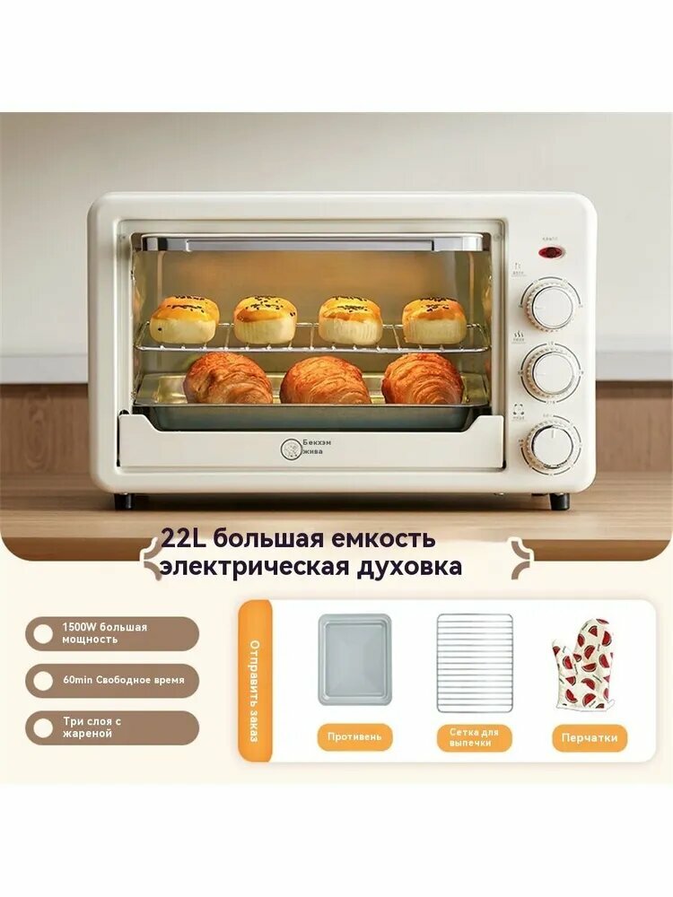 Мини-печь "Pioneer", MO5145G, 22 л, 6 режимов, гриль, конвекция
