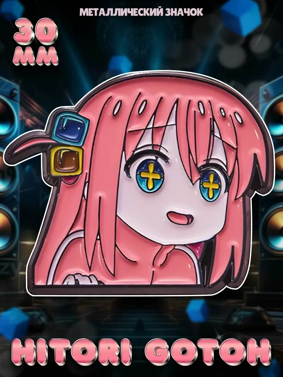 Металлический значок на рюкзак, сумку, одежду, портфель Hitori Gotoh 31 мм