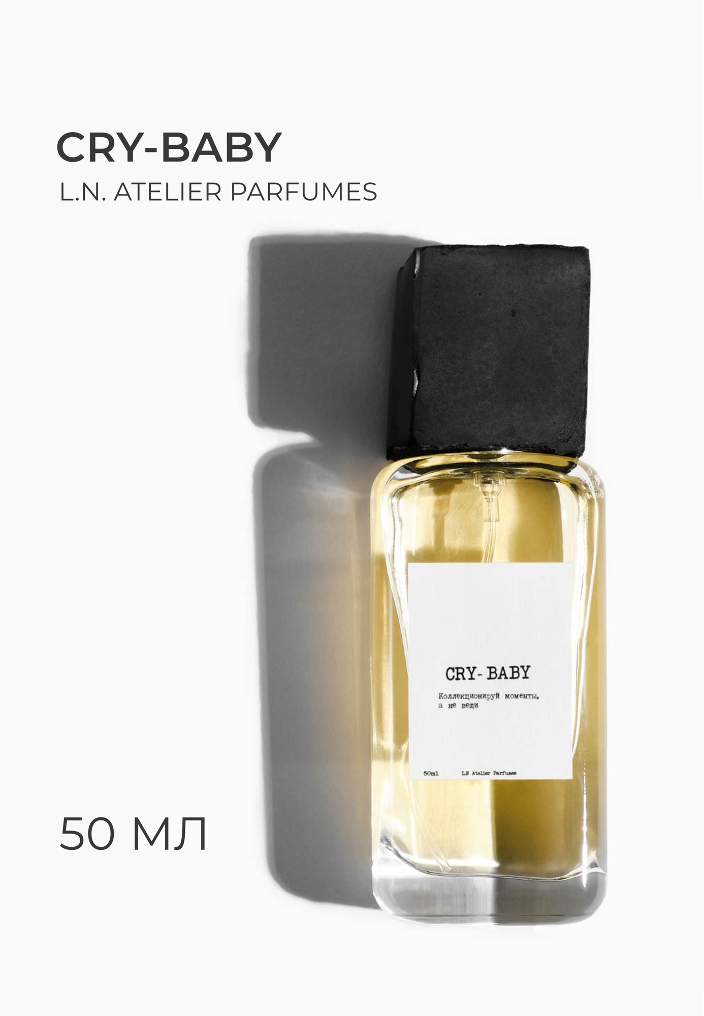 Парфюмерная вода LERA NENA CRY-BABY 50мл, унисекс, селективная парфюмерия