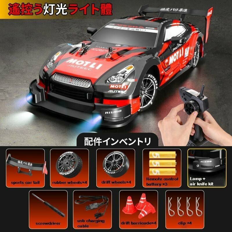 Дрифт-кар с дистанционным управлением, Машинка на радиоуправлении,3200ma battery 30min use